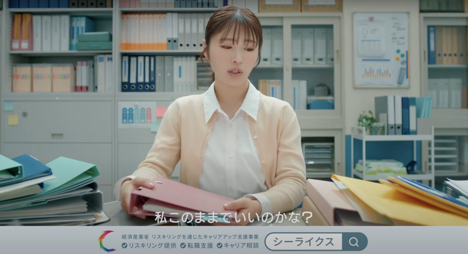 話題のSHElikes（シーライクス）×渋谷凪咲さんの最新CMが気になる！【2025年1月公開中】