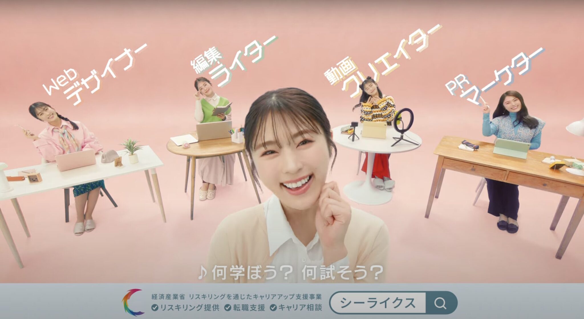 話題のSHElikes（シーライクス）×渋谷凪咲さんの最新CMが気になる！【2025年1月公開中】